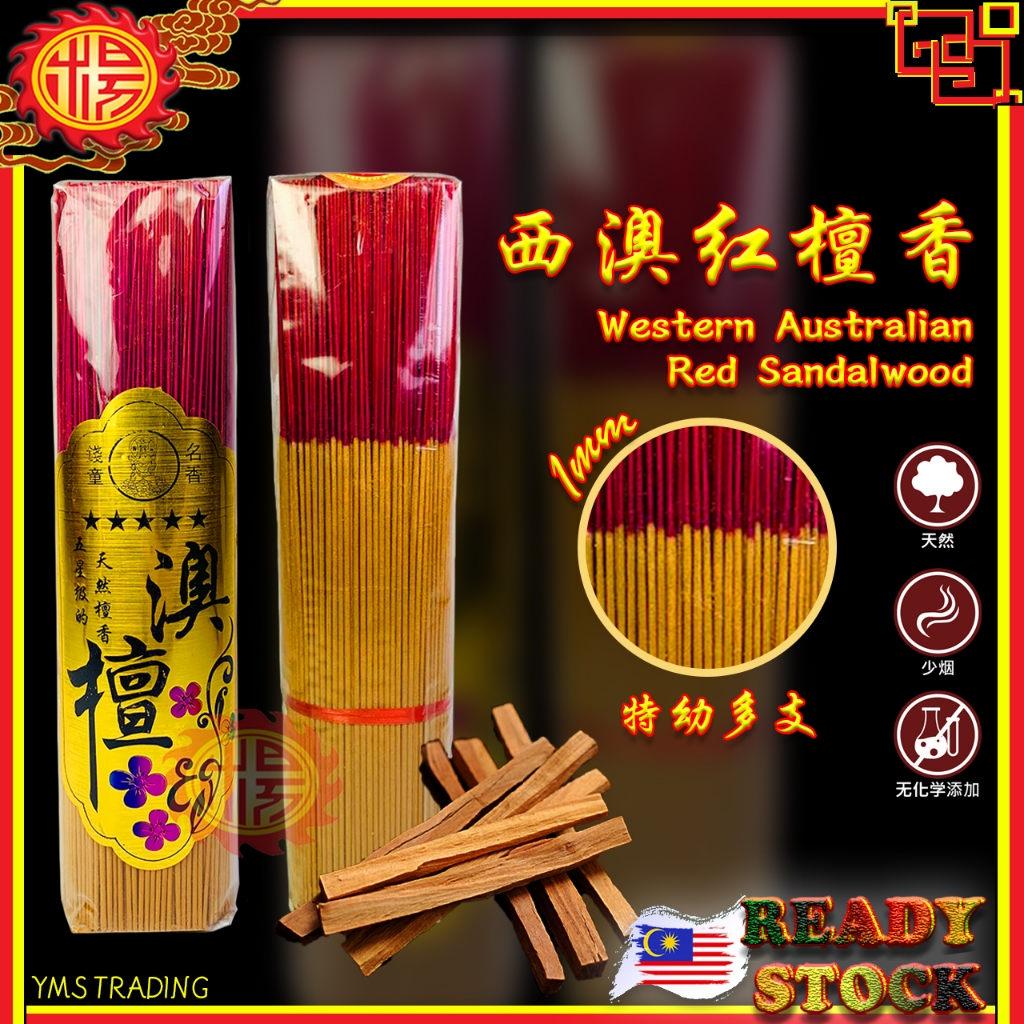 YMS 纯正檀香 Pure Sandalwood Joss Stick Less Smoke 1.0mm 幼香 小香 细香 拜神香 澳檀 ...