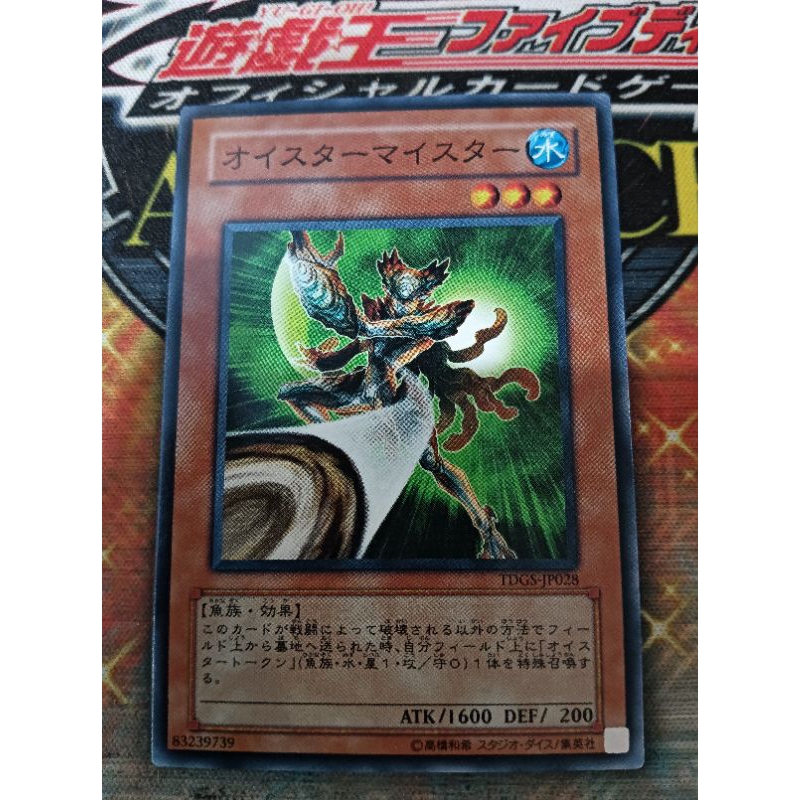 KONAMI OCG YuGiOh! Card TDGS-JP028 Oyster Meister 遊戲王 牡蠣王 | Shopee Malaysia