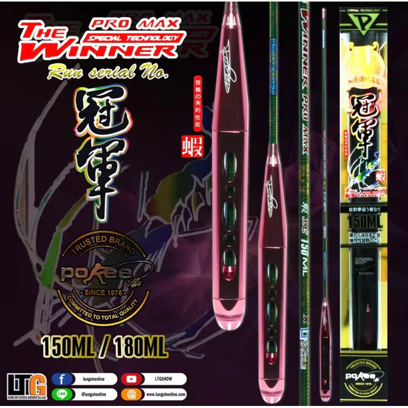 【LS Tackles】 Pokee The Winner Pro Max ML 4/6 (thailand Pre oder )joran ...