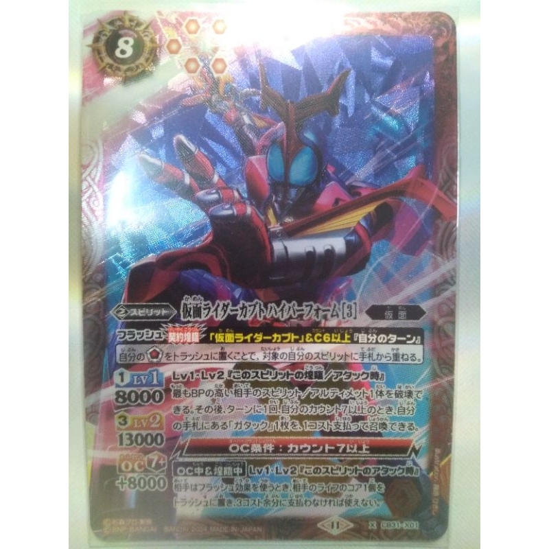 Battle Spirits CB31 X01 X 假面骑士甲斗 超能形态[3] Kamen Rider Kabuto Hyper Form (3) | Shopee Malaysia