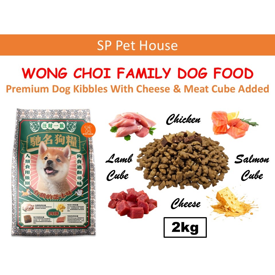 Wong Choi Family Premium Dog Food 2kg / Cheese Flavored Dog Kibbles ...
