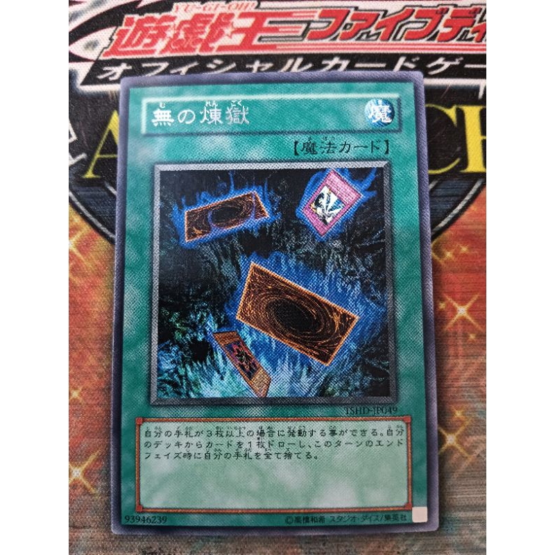 KONAMI OCG YuGiOh! Card TSHD-JP049 Into the Void 遊戲王 無之煉獄 | Shopee Malaysia