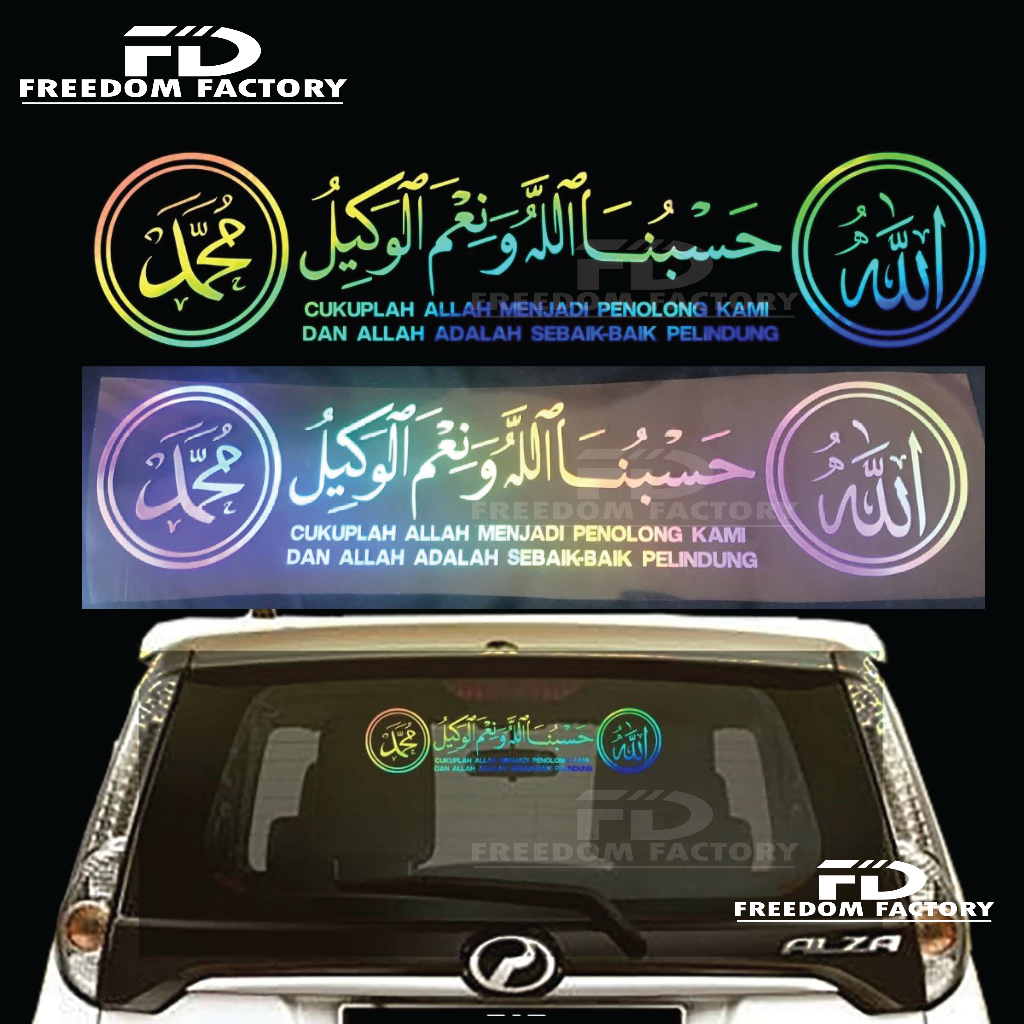 Car Sticker Sticker Kereta Hasbunallah wa ni'mal-Waki with Allah ...
