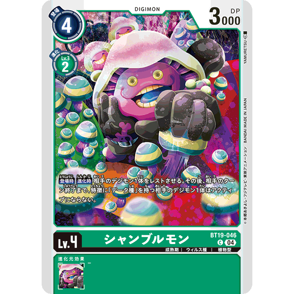 Digimon TCG BT19-046 C Chamblemon | Shopee Malaysia
