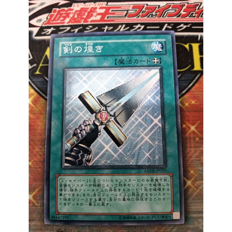 KONAMI OCG YuGiOh! Card ANPR-JP059 Sword of Sparkles 遊戲王 劍之輝煌 | Shopee Malaysia