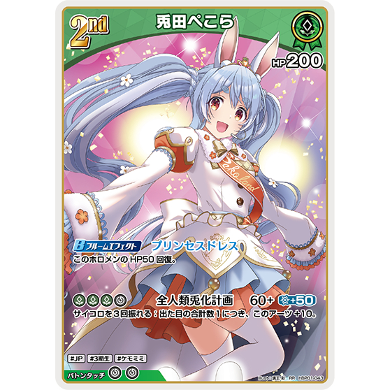 hololive OCG hBP01-043 RR Usada Pekora (JP) hololive OFFICIAL CARD GAME | Shopee Malaysia