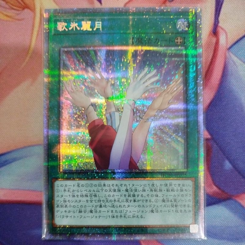 YUGIOH HC01-JP035 Wonders of Nature (PSER) | Shopee Malaysia