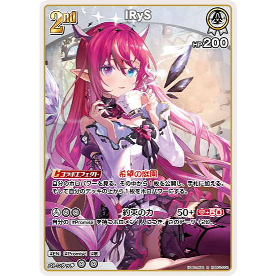 Hololive OCG [JP] hBP01-031 (R) IRyS | Shopee Malaysia