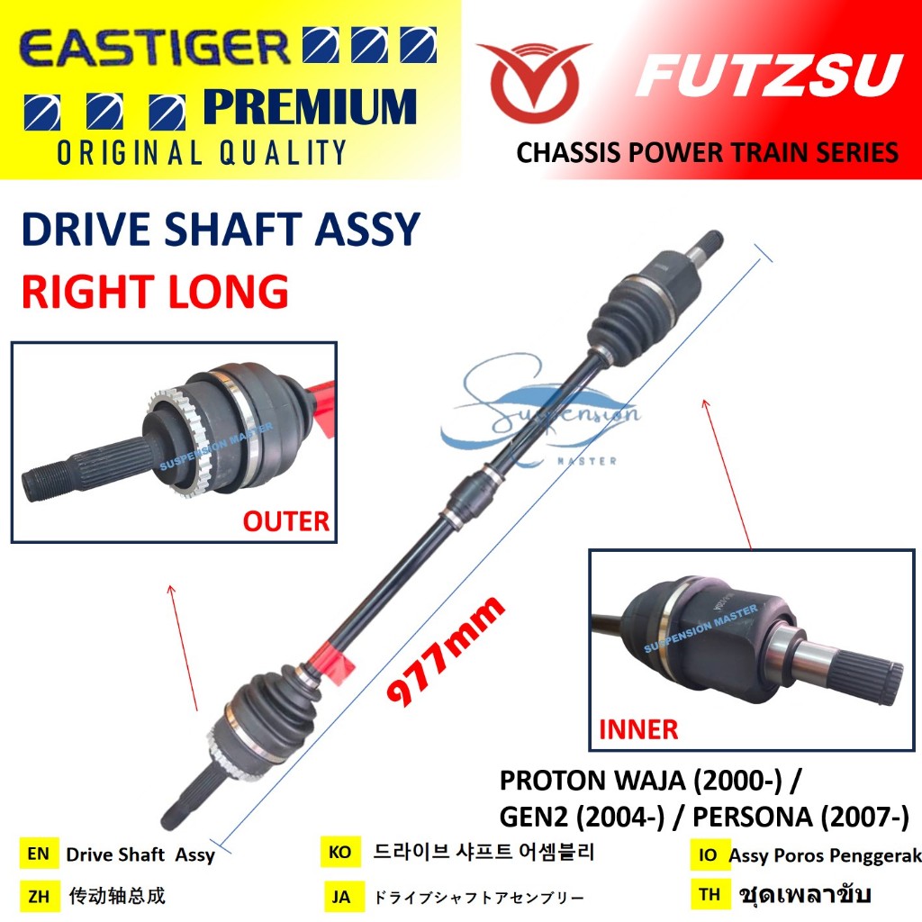 BARU (NEW)FUTZSU OR EASTIGER (RANDOM)DRIVE SHAFT - PROTON WAJA (2000 ...