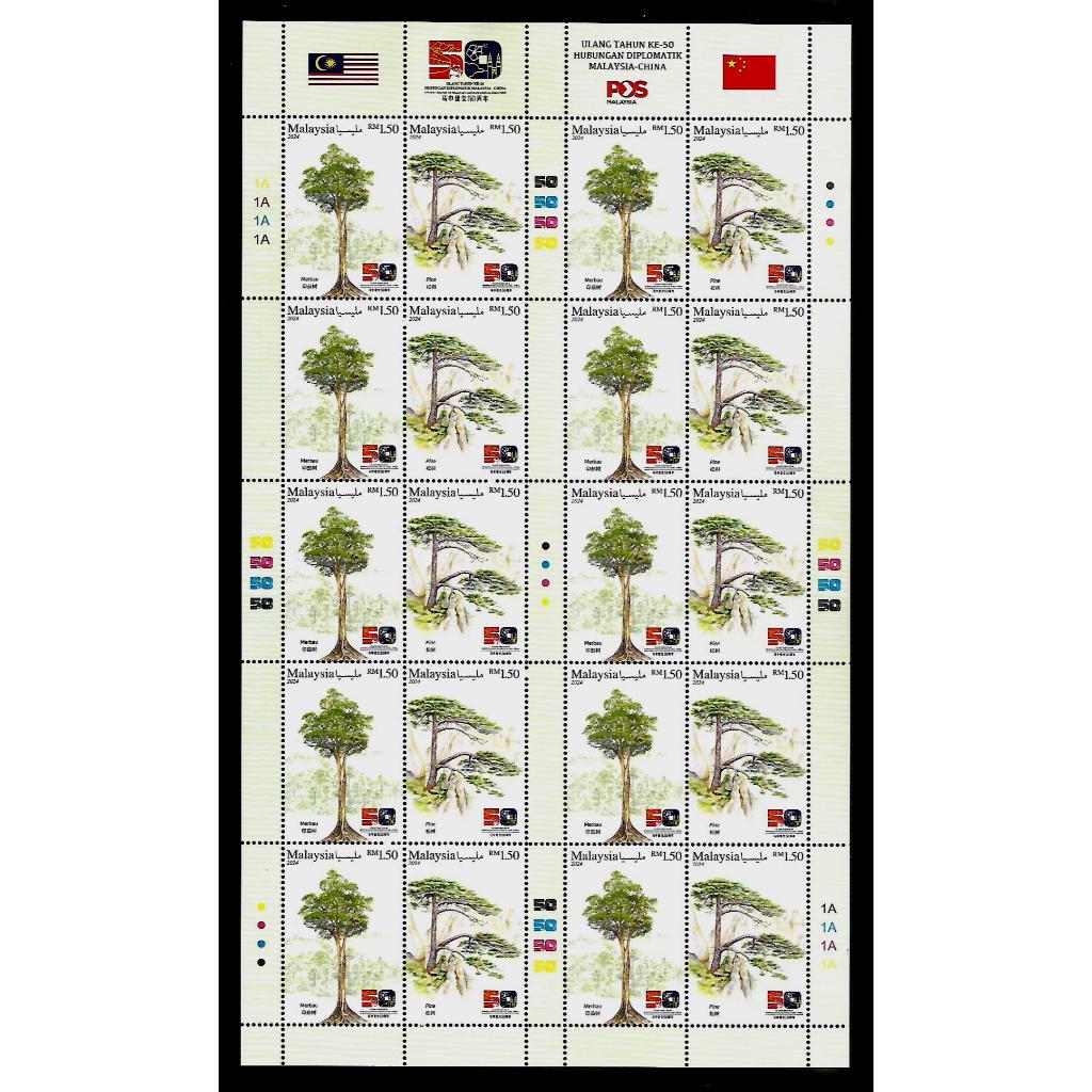 Stamp - 2024 Malaysia-China Joint Issue 50th Anniversary Diplomatic Relationship (Full Sheet ...