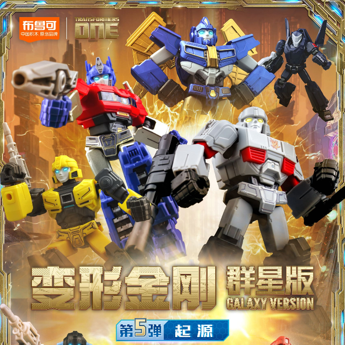 [READY STOCK] Blokees Bruco Block Transformers ONE Galaxy Version Vol 5 ...
