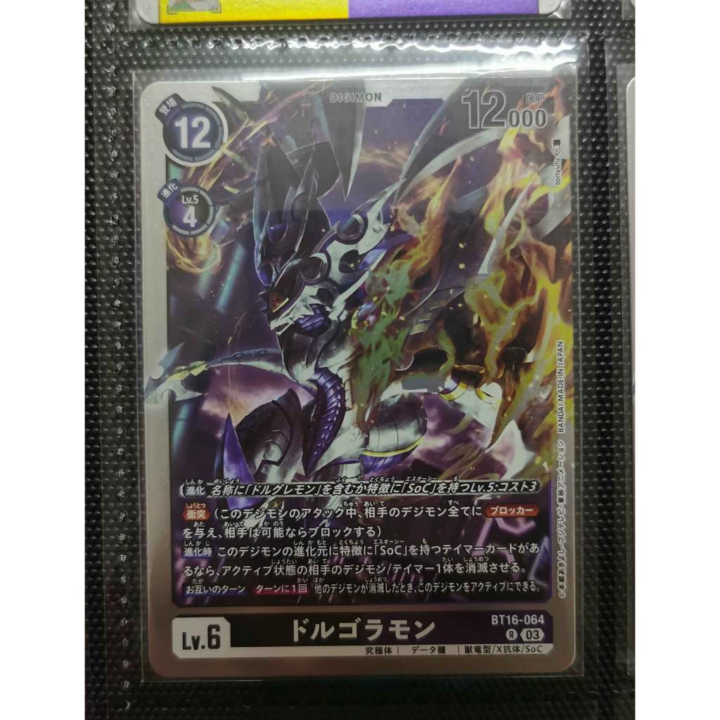 DTCG Digimon Card Game Dorugoramon R ( BT16-064 ) | Shopee Malaysia