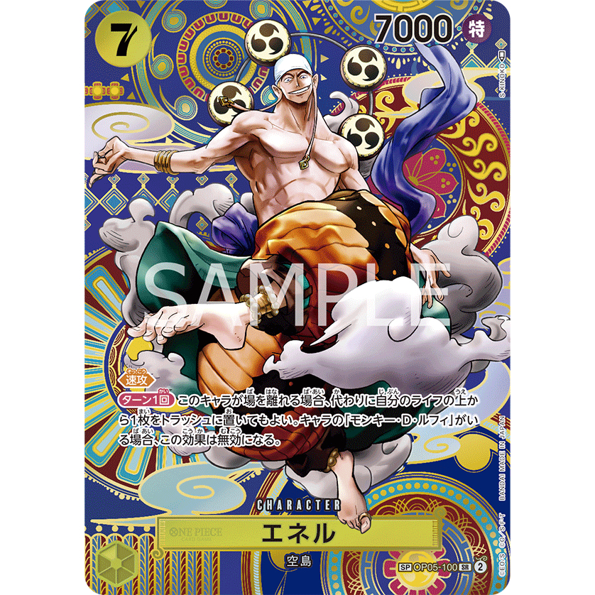 OP05-100 / Enel SP /Awakening of the New Era- [OP-05]/ Bandai / One Piece Card Game / Japanese ...
