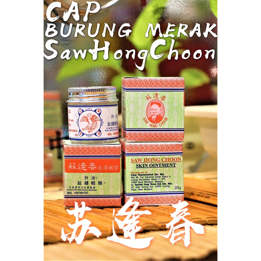 SAW HONG CHOON SKIN OINTMENT/苏逢春皮肤药膏/20GM | Shopee Malaysia