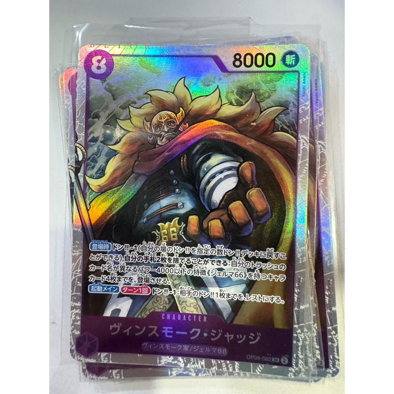 OP06-062 | SR | CHARACTER Vinsmoke Judge | Shopee Malaysia