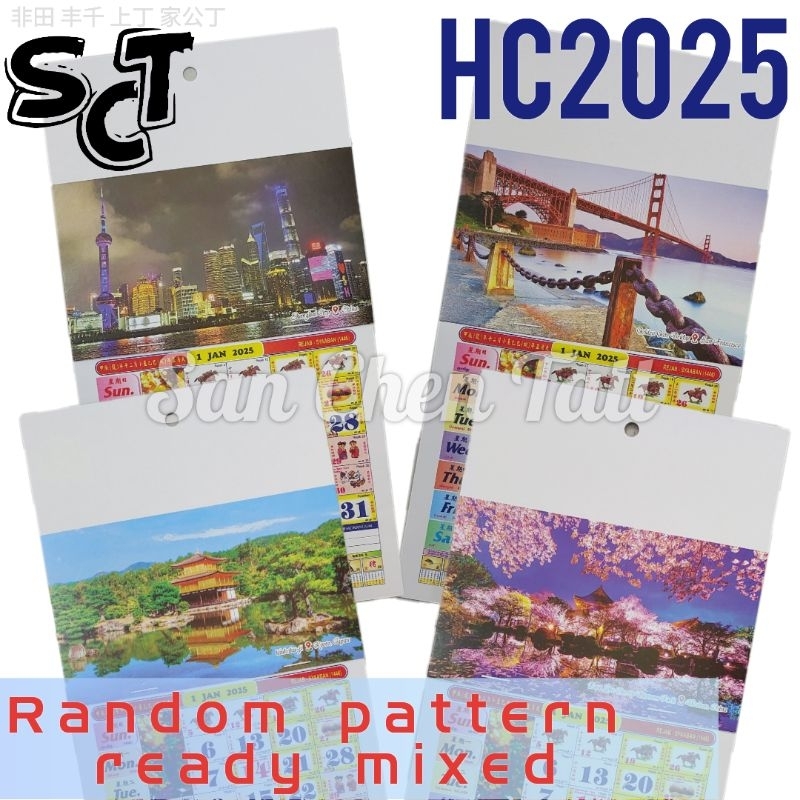 HC2025 Horse Calendar/ Kalender Kuda 2025 | Shopee Malaysia