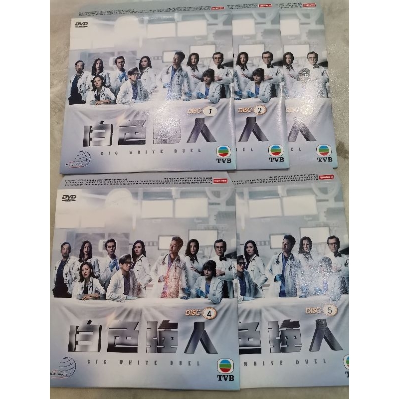 TVB DRAMA BIG WHITE DUEL 白色强人 ( 5 DISC ) | Shopee Malaysia
