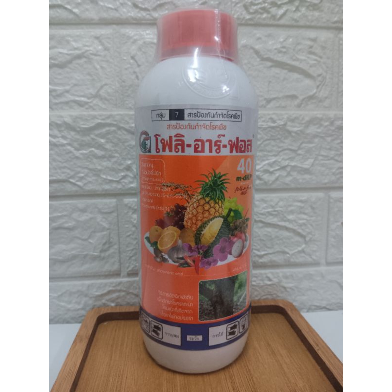 Foli-R-Fos 40 Rscun Suntikan Kulat Reput Akar Siam (1L) | Shopee Malaysia