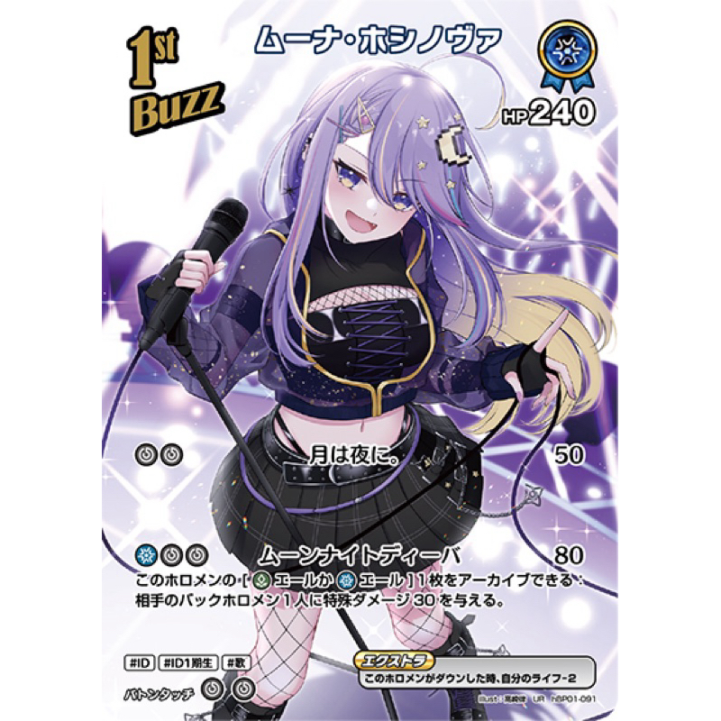 japanese Hololive hOCG hBP01 091 UR Blue Moona Hoshinova | Shopee Malaysia
