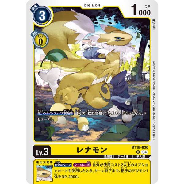 Digimon TCG BT19 Booster Xros Evolution ( Renamon/妖狐獸) BT19-030 (U ...
