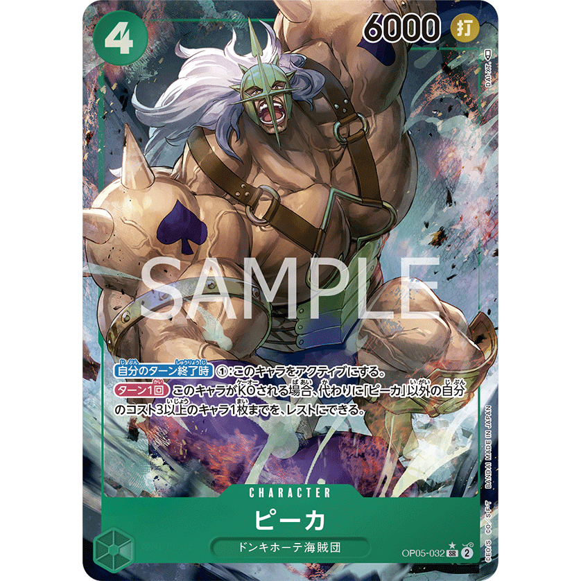 OP05-032 / Pica / Alternate art/ Awakening of the New Era-[OP05 ...