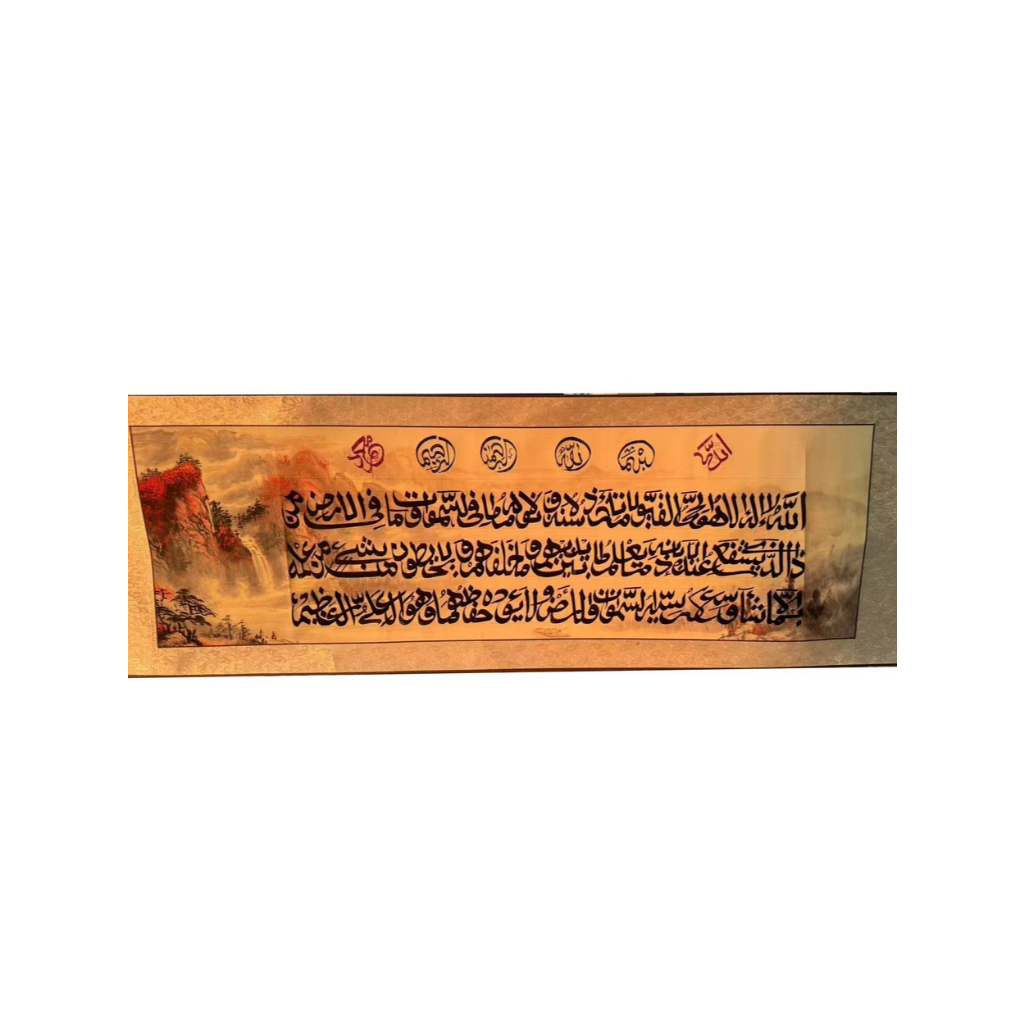 Chinese Arabic calligraphy - Islamic style6 | Shopee Malaysia