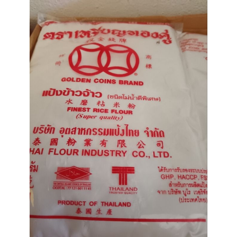 Tepung beras cap finest rice flour gelang kuih laksam lapis | Shopee ...