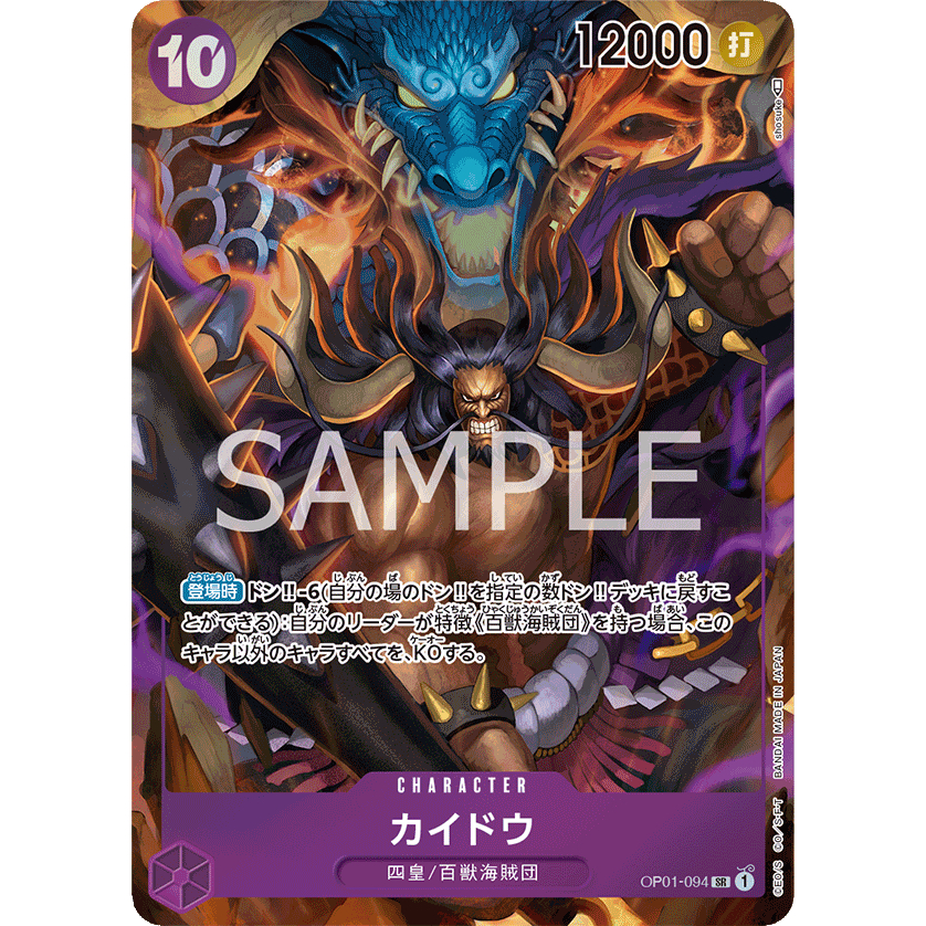 OP01-094 / Kaido /Alternate art / OP01 / Bandai / One Piece Card Game / Japanese TCG | Shopee ...