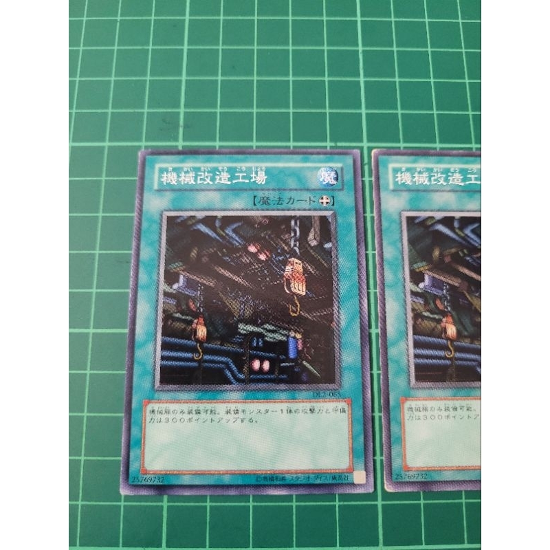 YUGIOH Japanese PG-35 DL2-065 機械改造工場 Machine Conversion Factory (N) 95 ...