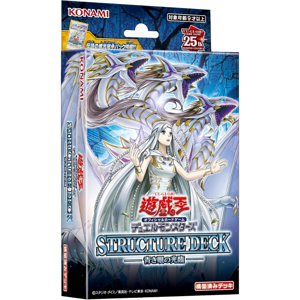 Yu-Gi-Oh! OCG Duel Monsters Structure Deck Advent of the Blue-Eyes Legendary Prestige Succession ...