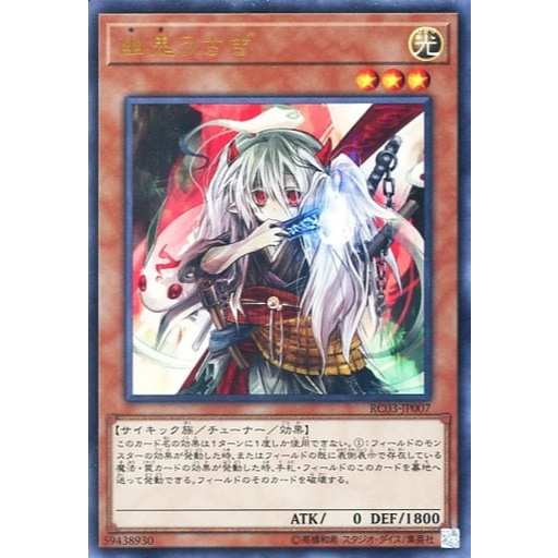 Ghost Ogre & Snow Rabbit / 幽鬼うさぎ RC03-JP007 Foil (Ultra) | Shopee Malaysia
