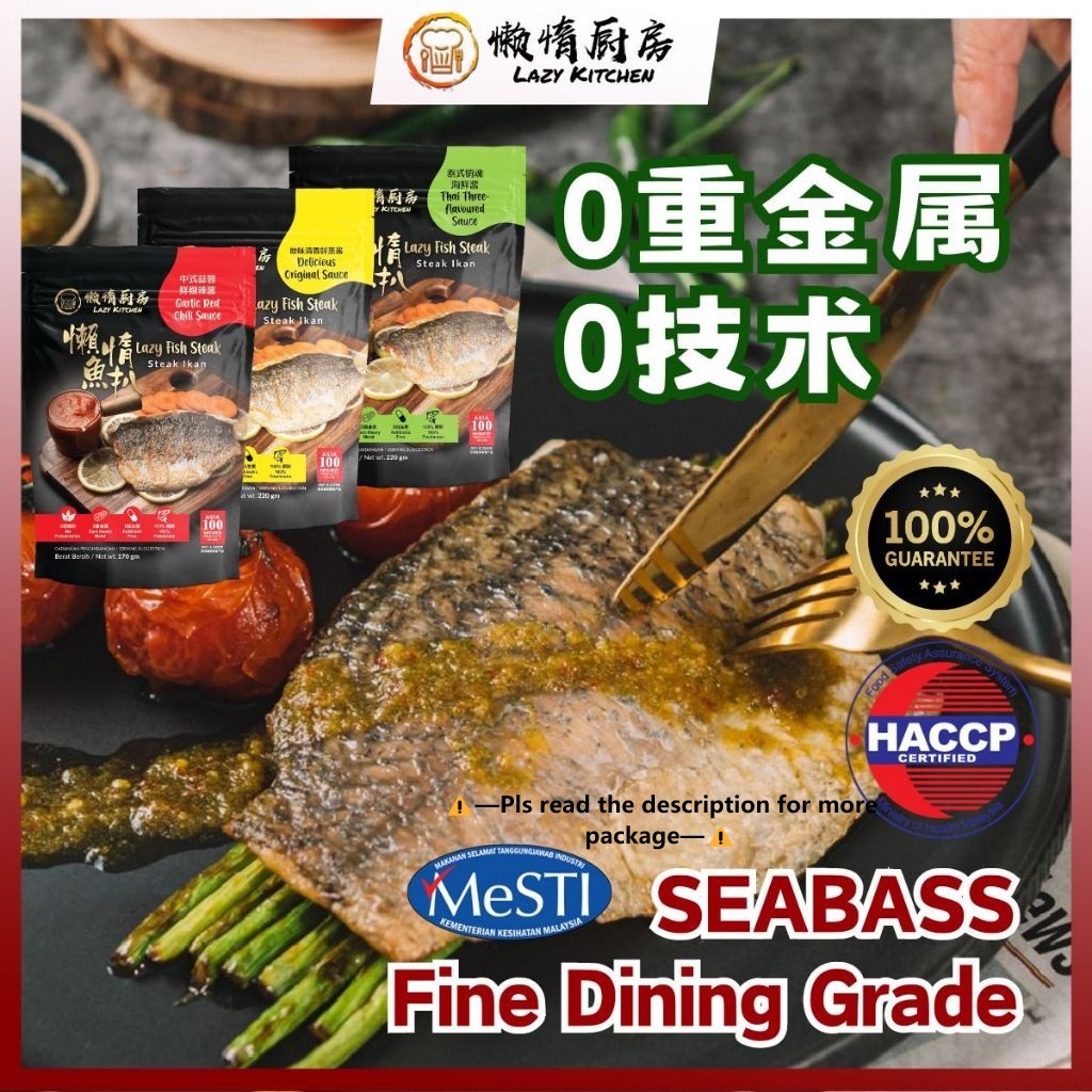 LAZY KITCHEN Fish Steak 懒惰鱼扒 | Seabass Fillet 高品质 无骨 鱼片 | Shopee Malaysia