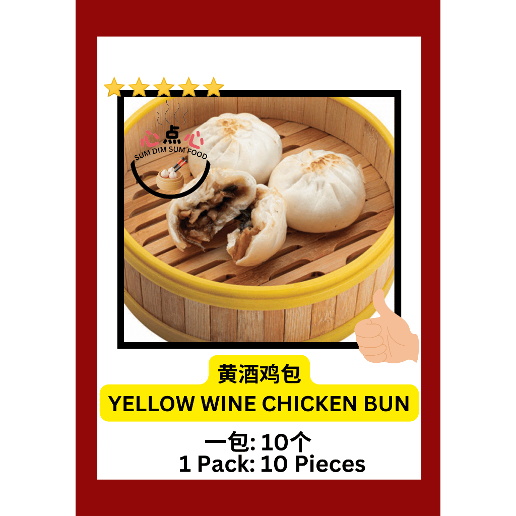 【心点心 SUM DIM SUM FOOD】(ICC PUDU) 黄酒煎鸡包 10个 Yellow Wine Chicken Bun 10 ...