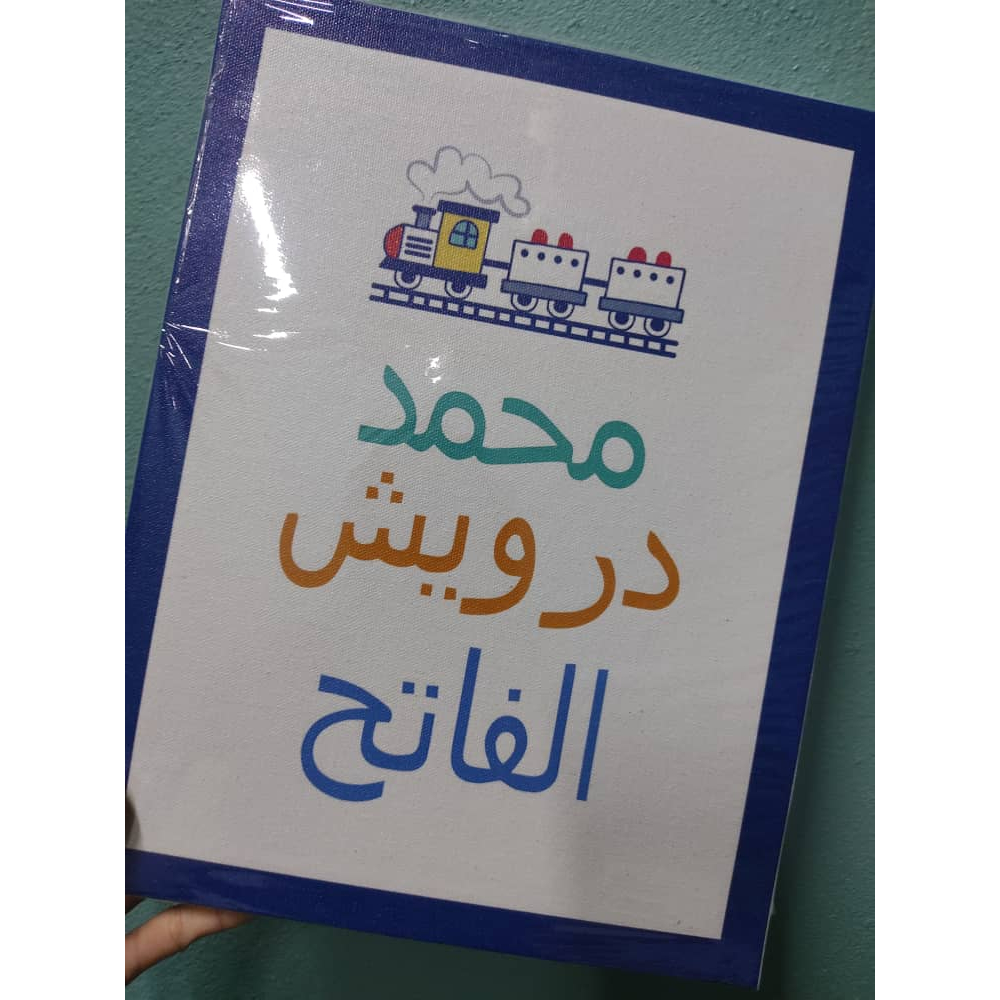 FRAME HADIAH / HIASAN NAMA JAWI & RUMI SAIZ 10X10 INCI FREE KAD UCAPAN ...