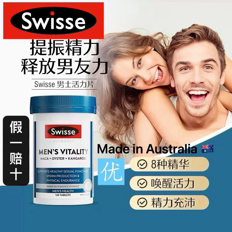 🇲🇾Ready Stock【假一赔十】 Swisse Men Vitality Ultiboost Maca+Oyster+Kangaroo (Made in Australia男士活力精片 ...