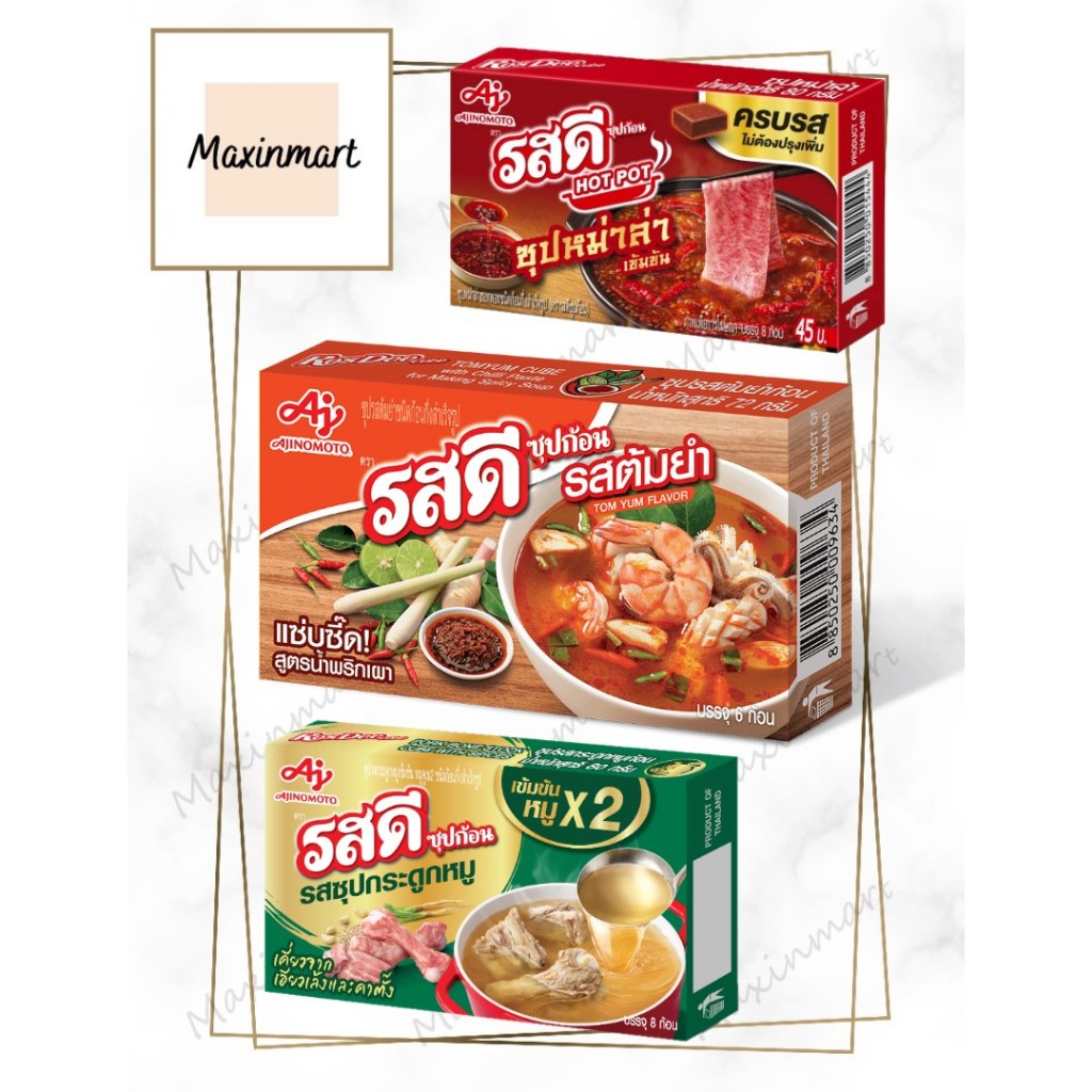 Rosdee Cube ( Mala , Chicken , Tom Yum, Pork Bone Soup , Pork) | Shopee ...