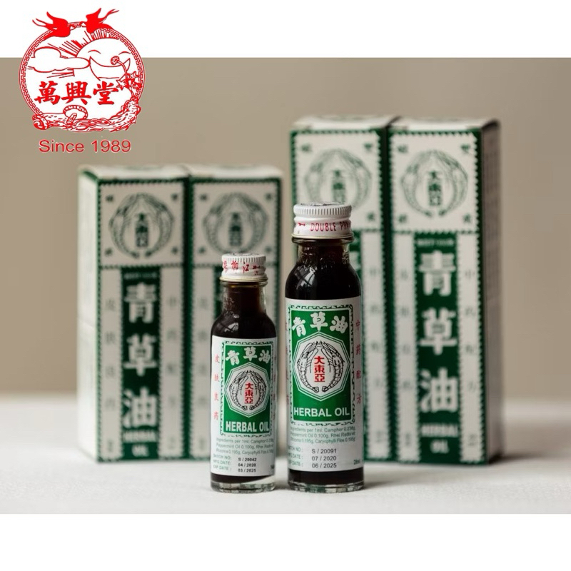 双虾標 青草油 14ml/28ml - Double Prawn Brand / Herbal Oil 【大东亚老字号】 | Shopee ...