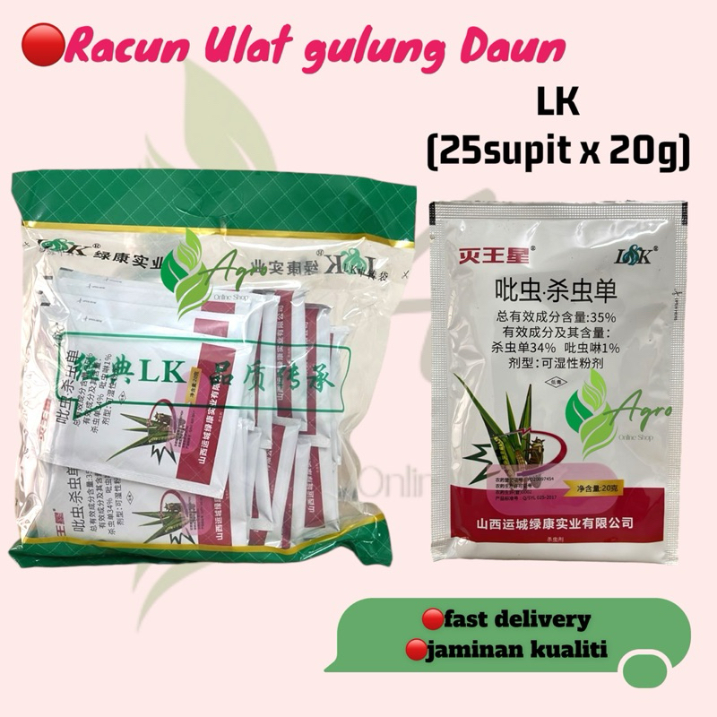 LK Racun Serangga (25pkt x 20g)1Bag|Racun ulat gulung daun | Shopee Malaysia