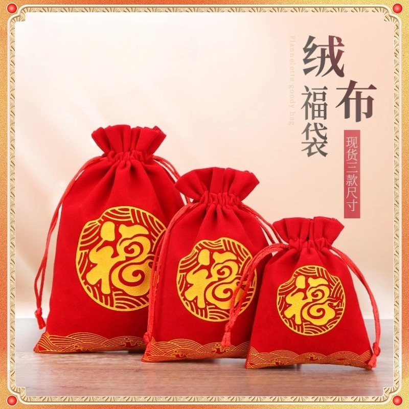 Lucky Drawstring Bag Chinese Classic Dragon Jewelry Storage Packaging ...