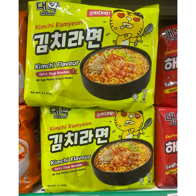 SAMYANG RAMEN HALAL SPICY SOUP KIMCHI DAEBAK RAMEN 5 PACKS | Shopee ...