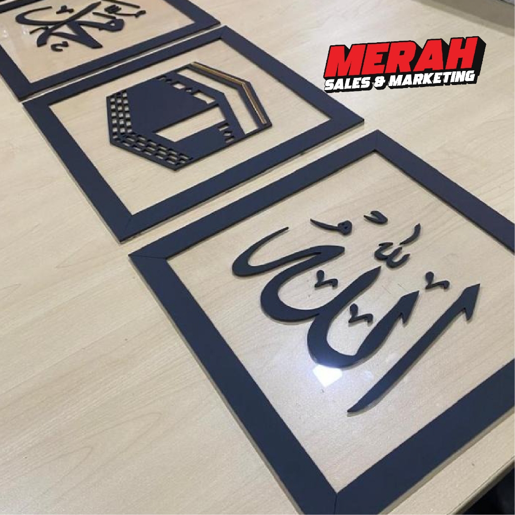 Frame Allah Muhammad Home Deco Wall Decoration Calligraphy Islamic Khat ...
