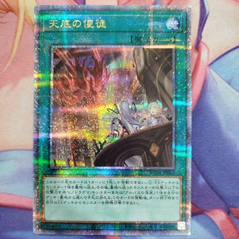 YUGIOH RC04-JP063 Nadir Servant (QCSER) | Shopee Malaysia