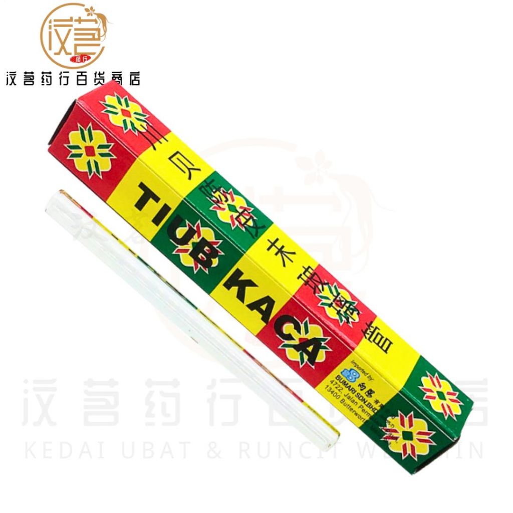 川贝陈皮末玻璃管 Glass Tube / Tabung Uji / Tiub Kaca | Shopee Malaysia