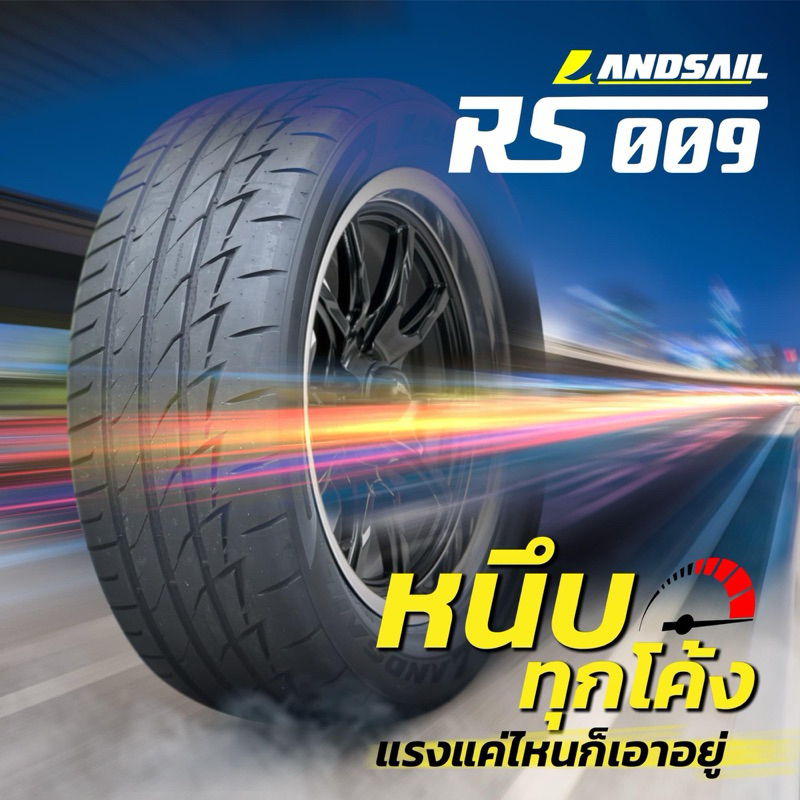 2354518 LANDSAIL RS009 2024 YEAR MADE IN THAILAND | Shopee Malaysia