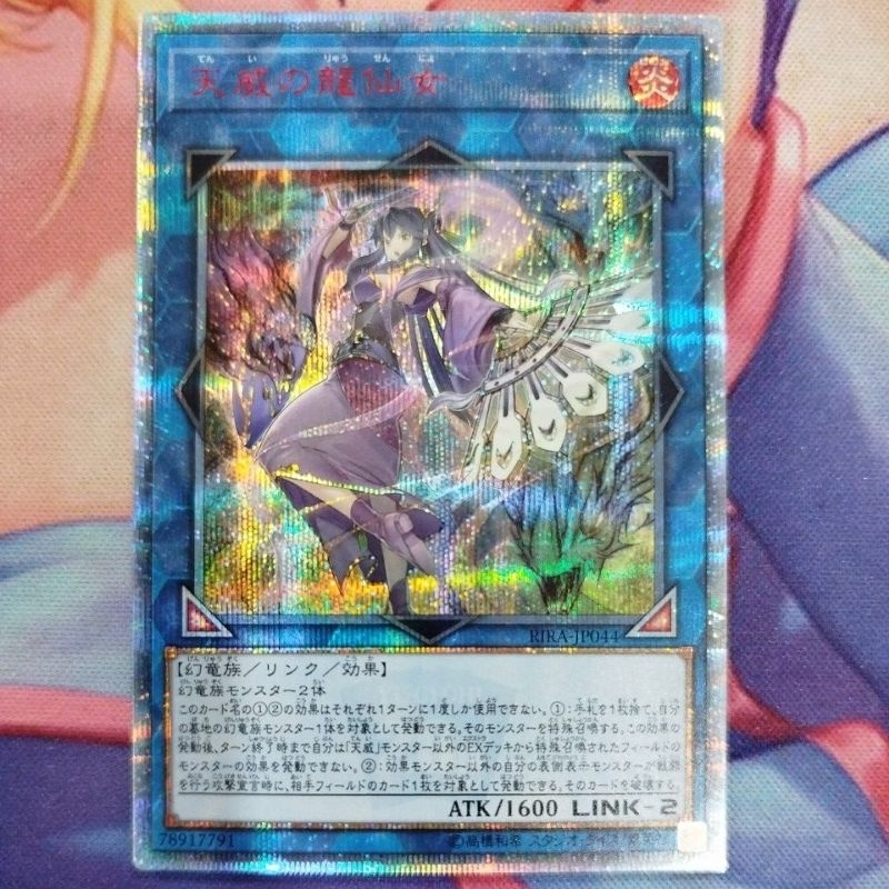 YUGIOH RIRA-JP044 Shaman of the Tenyi (20TH SER) | Shopee Malaysia