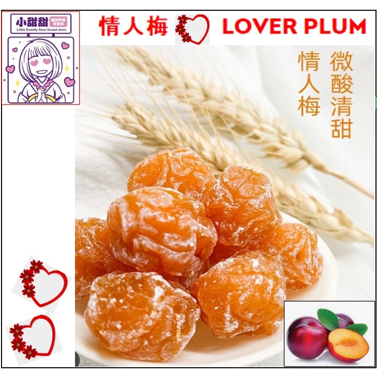 情人梅 LOVER PLUM ASAM BUAH CINTA 300G/1KG (Ready To Eat) | Shopee Malaysia