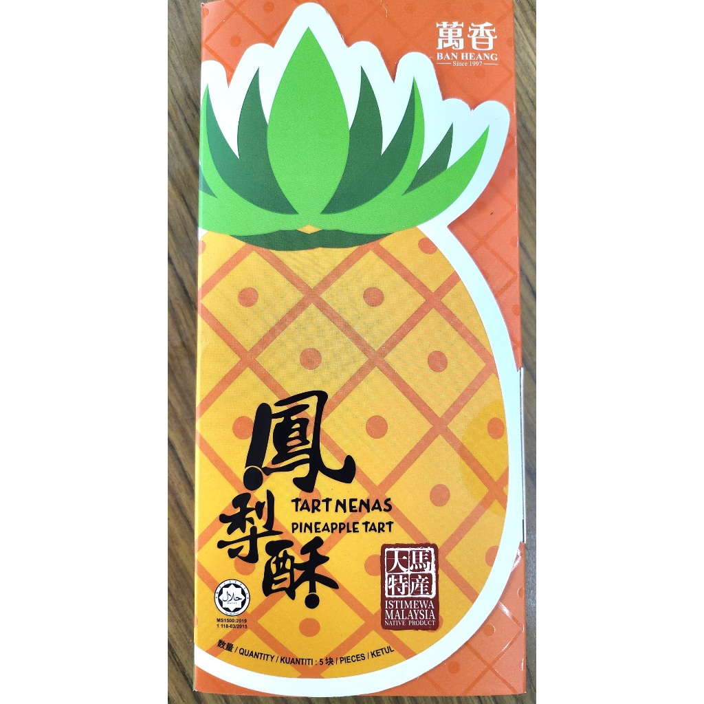 BAN HEANG Fruit Tart 5pcs (Pineapple Tart/Strawberry Tart/Cempedak Tart ...