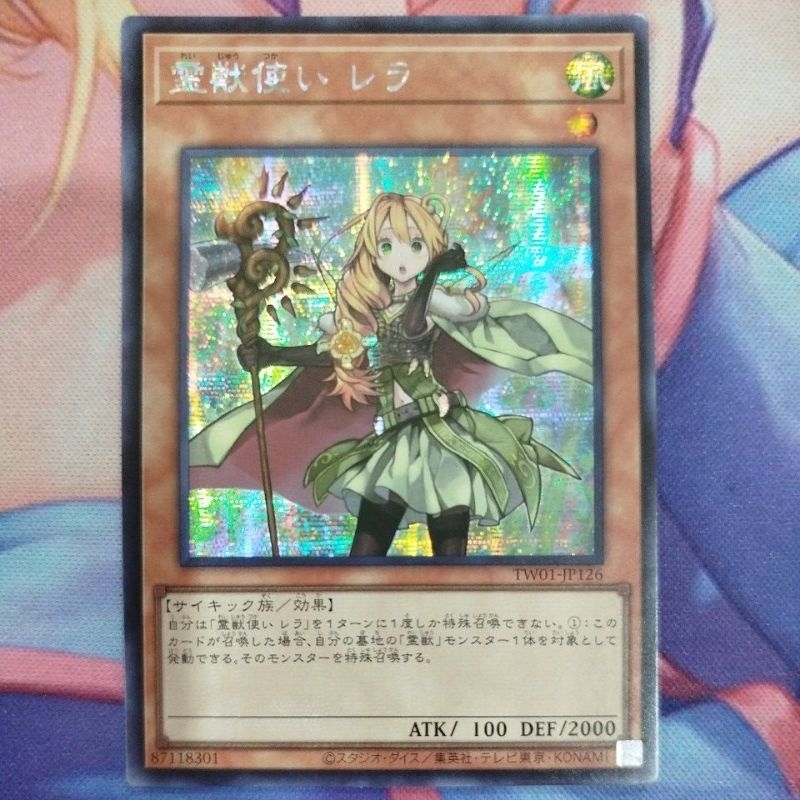 YUGIOH TW01-JP126 Ritual Beast Tamer Lara (SER/SPR/SR) | Shopee Malaysia