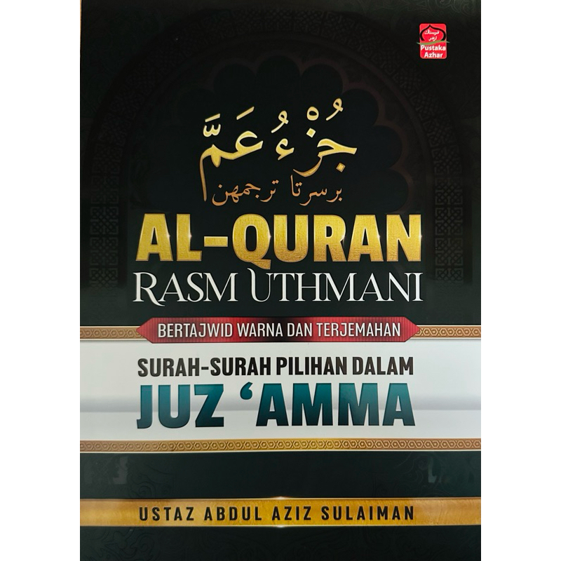 AL-QURAN RASM UTHMANI BERTAJWID WARNA DAN TERJEMAHAN SERTA SURAH ...