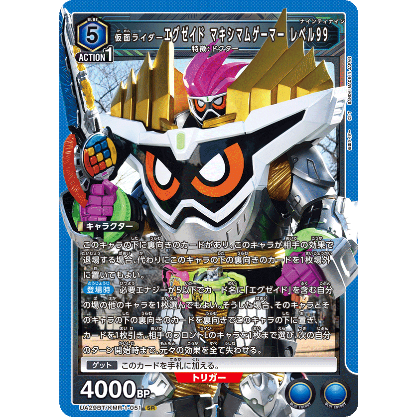 Union Arena / TCG Japanese / 仮面ライダー【UA29BT】/ Kamen Rider SR / UA29BT/KMR-1-051 (SR) | Shopee ...